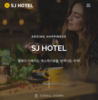 2025년 펜션 산업 트렌드 및 대응 전략